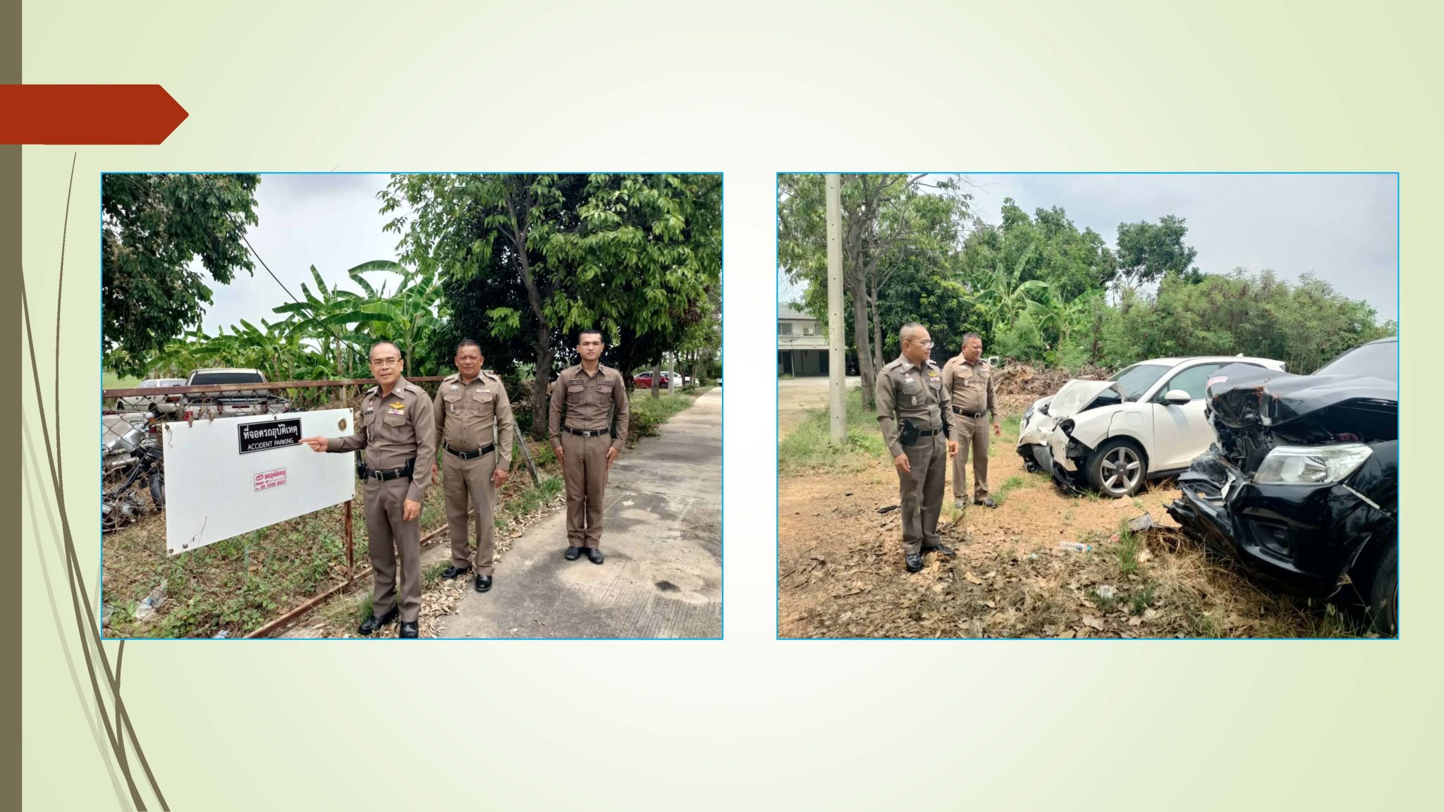 O19 การมีส่วนร่วมของหัวหน้าสถานีตำรวจ – สถานีตำรวจภูธรกระตีบ